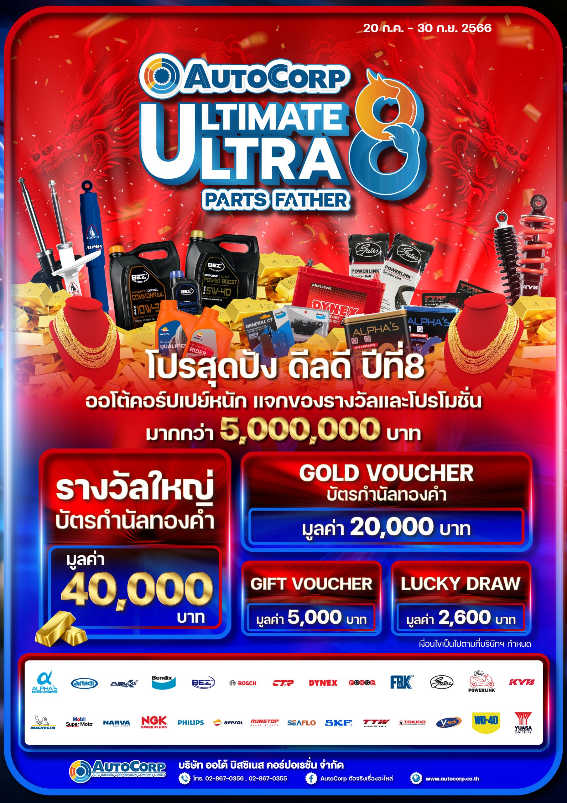 News & Activities – AutoCorp